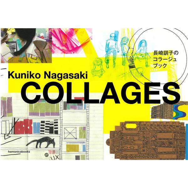 【発売日：2013年09月30日】ご注文後のキャンセル・返品は承れません。発売日:2013年09月/商品ID:5446369/ジャンル:DOMESTIC BOOKS/フォーマット:Book/構成数:1/レーベル:ハモニカブックス/タイトル:...