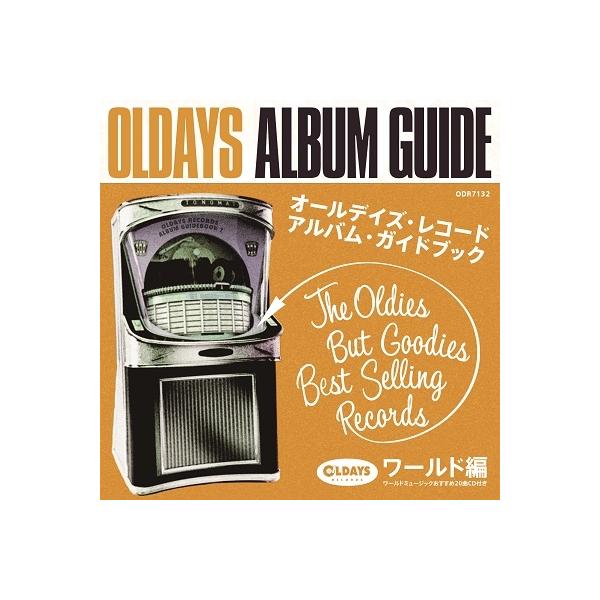 【発売日：2022年06月24日】ご注文後のキャンセル・返品は承れません。発売日:2022年06月24日/商品ID:5446603/ジャンル:ROCK/POP/フォーマット:CD/構成数:2/レーベル:オールデイズ・レコード/タイトル:オー...