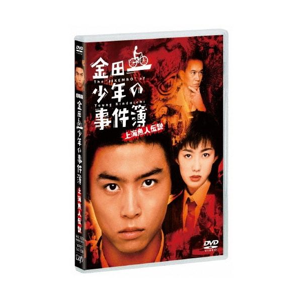 【発売日：2022年08月17日】ご注文後のキャンセル・返品は承れません。発売日:2022年08月17日/商品ID:5447265/ジャンル:映画/TVドラマ/フォーマット:DVD/構成数:1/レーベル:VAP/アーティスト:堤幸彦、他/ア...