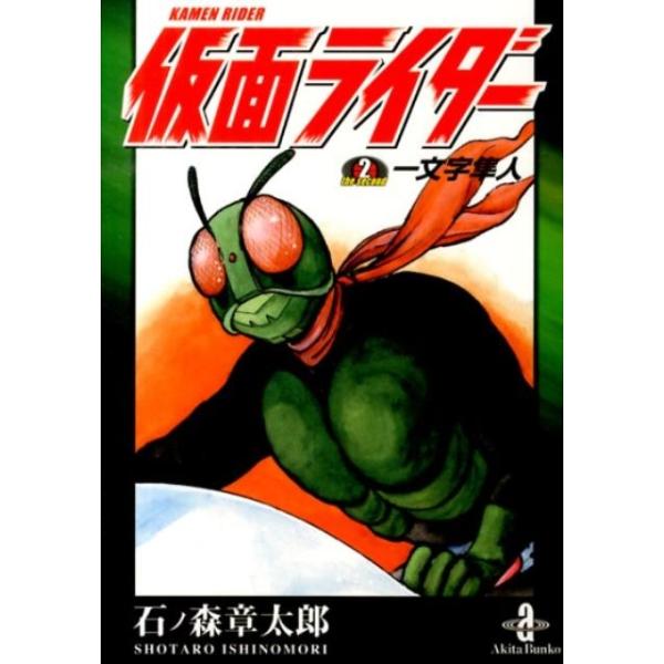 【発売日：2013年04月30日】ご注文後のキャンセル・返品は承れません。発売日:2013年04月/商品ID:5447427/ジャンル:DOMESTIC BOOKS/フォーマット:Book/構成数:1/レーベル:秋田書店/アーティスト:石ノ...