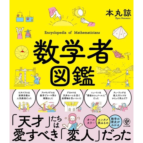 【発売日：2022年05月31日】ご注文後のキャンセル・返品は承れません。発売日:2022年05月/商品ID:5447666/ジャンル:DOMESTIC BOOKS/フォーマット:Book/構成数:1/レーベル:かんき出版/アーティスト:本...