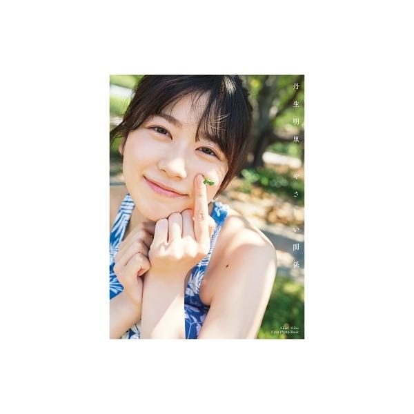 【発売日：2022年07月26日】ご注文後のキャンセル・返品は承れません。発売日:2022年07月26日/商品ID:5448475/ジャンル:DOMESTIC BOOKS/フォーマット:Book/構成数:1/レーベル:幻冬舎/アーティスト:...