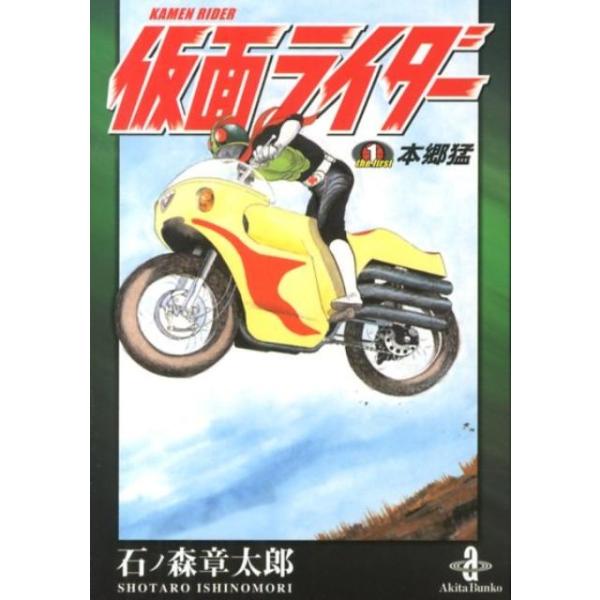 【発売日：2013年01月31日】ご注文後のキャンセル・返品は承れません。発売日:2013年01月/商品ID:5448952/ジャンル:DOMESTIC BOOKS/フォーマット:Book/構成数:1/レーベル:秋田書店/アーティスト:石ノ...