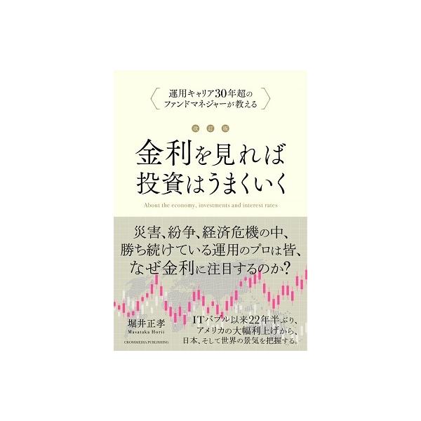 【発売日：2022年05月27日】ご注文後のキャンセル・返品は承れません。発売日:2022年05月27日/商品ID:5450135/ジャンル:DOMESTIC BOOKS/フォーマット:Book/構成数:1/レーベル:インプレスコミュニケー...