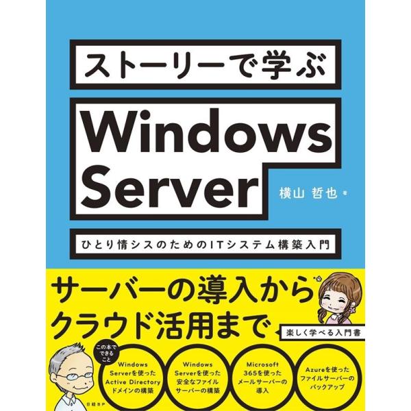 【発売日：2022年05月31日】ご注文後のキャンセル・返品は承れません。発売日:2022年05月/商品ID:5450139/ジャンル:DOMESTIC BOOKS/フォーマット:Book/構成数:1/レーベル:日経BPマーケティング/アー...