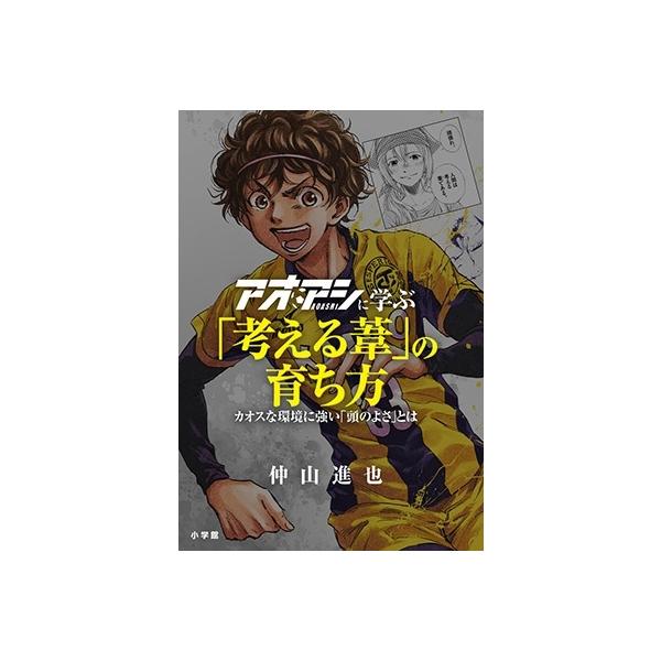 【発売日：2022年05月30日】ご注文後のキャンセル・返品は承れません。発売日:2022年05月30日/商品ID:5451501/ジャンル:DOMESTIC BOOKS/フォーマット:Book/構成数:1/レーベル:小学館/アーティスト:...