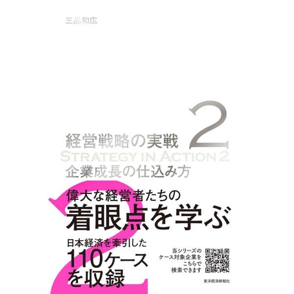 【発売日：2022年05月31日】ご注文後のキャンセル・返品は承れません。発売日:2022年05月/商品ID:5451969/ジャンル:DOMESTIC BOOKS/フォーマット:Book/構成数:1/レーベル:東洋経済新報社/アーティスト...