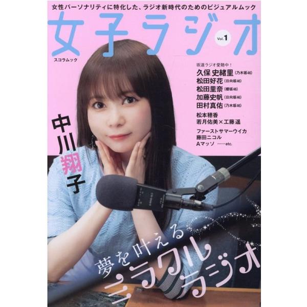 【発売日：2022年07月06日】ご注文後のキャンセル・返品は承れません。発売日:2022年07月06日/商品ID:5452074/ジャンル:DOMESTIC BOOKS/フォーマット:Mook/構成数:1/レーベル:辰巳出版/タイトル:女...