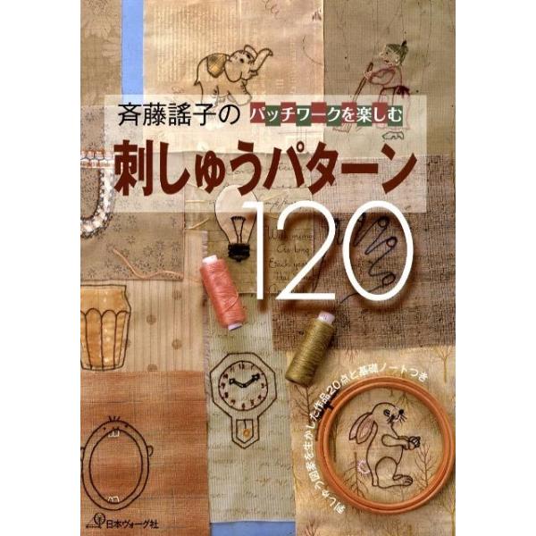 【発売日：2008年11月30日】ご注文後のキャンセル・返品は承れません。発売日:2008年11月/商品ID:5452856/ジャンル:DOMESTIC BOOKS/フォーマット:Book/構成数:1/レーベル:日本ヴォーグ社/アーティスト...