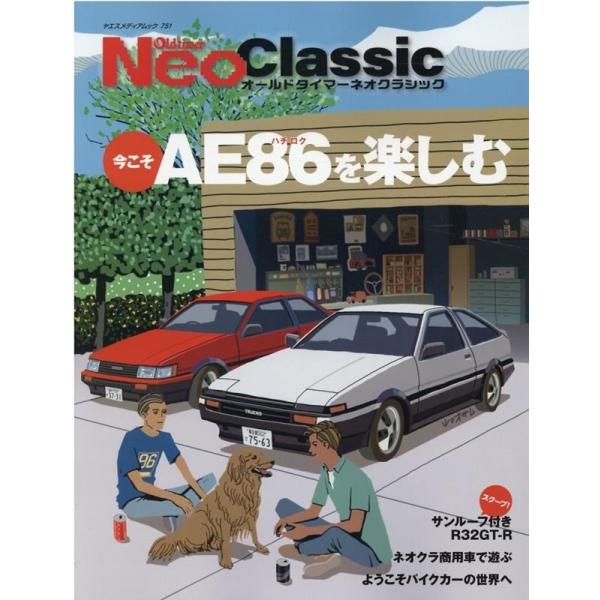 【発売日：2022年05月31日】ご注文後のキャンセル・返品は承れません。発売日:2022年05月/商品ID:5452998/ジャンル:DOMESTIC BOOKS/フォーマット:Mook/構成数:1/レーベル:八重洲出版/タイトル:Old...