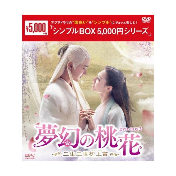 【発売日：2022年09月02日】ご注文後のキャンセル・返品は承れません。発売日:2022年09月02日/商品ID:5453663/ジャンル:映画/TVドラマ/フォーマット:DVD/構成数:9/レーベル:エスピーオー/アーティスト:ディリラ...
