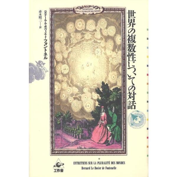 【発売日：1992年11月30日】ご注文後のキャンセル・返品は承れません。発売日:1992年11月/商品ID:5453860/ジャンル:DOMESTIC BOOKS/フォーマット:Book/構成数:1/レーベル:工作舎/アーティスト:ベルナ...