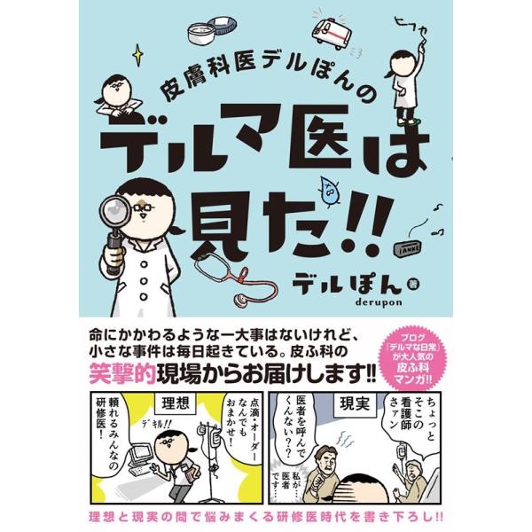 【発売日：2022年06月30日】ご注文後のキャンセル・返品は承れません。発売日:2022年06月/商品ID:5453871/ジャンル:DOMESTIC BOOKS/フォーマット:Book/構成数:1/レーベル:いそっぷ社/アーティスト:デ...