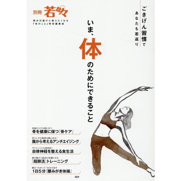 【発売日：2022年05月31日】ご注文後のキャンセル・返品は承れません。発売日:2022年05月/商品ID:5453875/ジャンル:DOMESTIC BOOKS/フォーマット:Book/構成数:1/レーベル:ミライカナイ/アーティスト:...