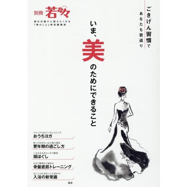 【発売日：2022年05月31日】ご注文後のキャンセル・返品は承れません。発売日:2022年05月/商品ID:5453876/ジャンル:DOMESTIC BOOKS/フォーマット:Book/構成数:1/レーベル:ミライカナイ/アーティスト:...