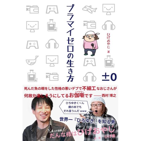 【発売日：2022年05月31日】ご注文後のキャンセル・返品は承れません。発売日:2022年05月/商品ID:5453877/ジャンル:DOMESTIC BOOKS/フォーマット:Book/構成数:1/レーベル:repicbook/アーティ...