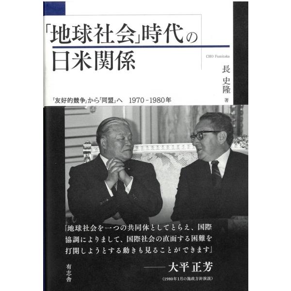 【発売日：2022年06月30日】ご注文後のキャンセル・返品は承れません。発売日:2022年06月/商品ID:5453878/ジャンル:DOMESTIC BOOKS/フォーマット:Book/構成数:1/レーベル:有志舎/アーティスト:長史隆...