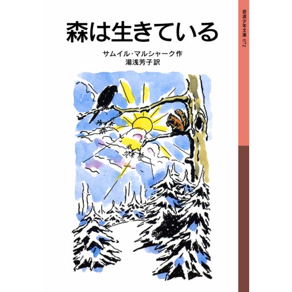 【発売日：2000年11月17日】ご注文後のキャンセル・返品は承れません。発売日:2000年11月17日/商品ID:5453890/ジャンル:DOMESTIC BOOKS/フォーマット:Book/構成数:1/レーベル:岩波書店/アーティスト...
