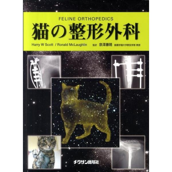 【発売日：2011年04月30日】ご注文後のキャンセル・返品は承れません。発売日:2011年04月/商品ID:5454455/ジャンル:DOMESTIC BOOKS/フォーマット:Book/構成数:1/レーベル:チクサン出版社/アーティスト...