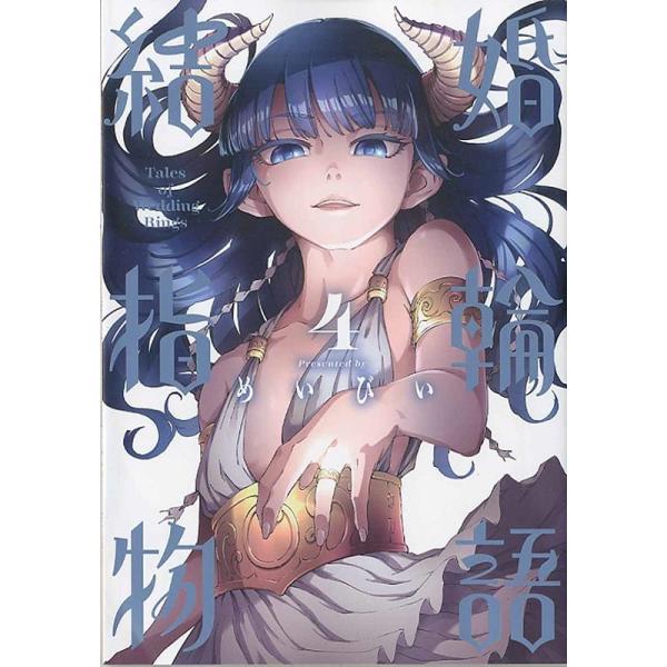 【発売日：2016年10月31日】ご注文後のキャンセル・返品は承れません。発売日:2016年10月/商品ID:5455380/ジャンル:DOMESTIC BOOKS/フォーマット:COMIC/構成数:1/レーベル:スクウェア・エニックス/ア...