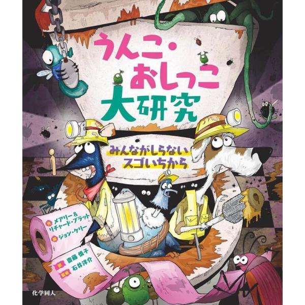 【発売日：2022年06月30日】ご注文後のキャンセル・返品は承れません。発売日:2022年06月/商品ID:5455472/ジャンル:DOMESTIC BOOKS/フォーマット:Book/構成数:1/レーベル:化学同人/アーティスト:Ma...