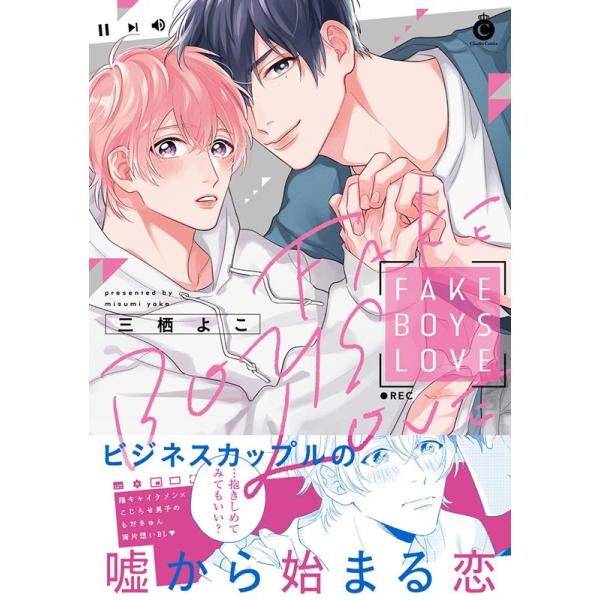 【発売日：2022年06月30日】ご注文後のキャンセル・返品は承れません。発売日:2022年06月/商品ID:5456715/ジャンル:DOMESTIC BOOKS/フォーマット:COMIC/構成数:1/レーベル:三交社/アーティスト:三栖...
