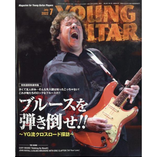 【発売日：2022年06月10日】ご注文後のキャンセル・返品は承れません。発売日:2022年06月10日/商品ID:5457283/ジャンル:DOMESTIC MAGAZINE/フォーマット:Magazine/構成数:1/レーベル:シンコー...