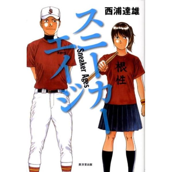 【発売日：2011年12月31日】ご注文後のキャンセル・返品は承れません。発売日:2011年12月/商品ID:5458003/ジャンル:DOMESTIC BOOKS/フォーマット:Book/構成数:1/レーベル:廣済堂出版/アーティスト:西...