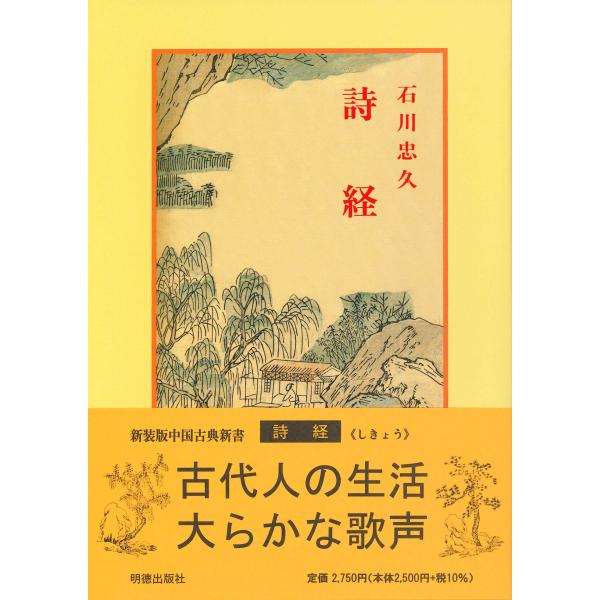 【発売日：2011年02月10日】ご注文後のキャンセル・返品は承れません。発売日:2011年02月10日/商品ID:5461388/ジャンル:DOMESTIC BOOKS/フォーマット:Book/構成数:1/レーベル:明徳出版社/アーティス...