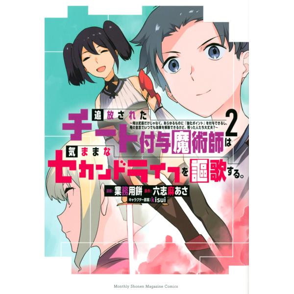 【発売日：2022年06月09日】ご注文後のキャンセル・返品は承れません。発売日:2022年06月09日/商品ID:5462735/ジャンル:DOMESTIC BOOKS/フォーマット:COMIC/構成数:1/レーベル:講談社/アーティスト...