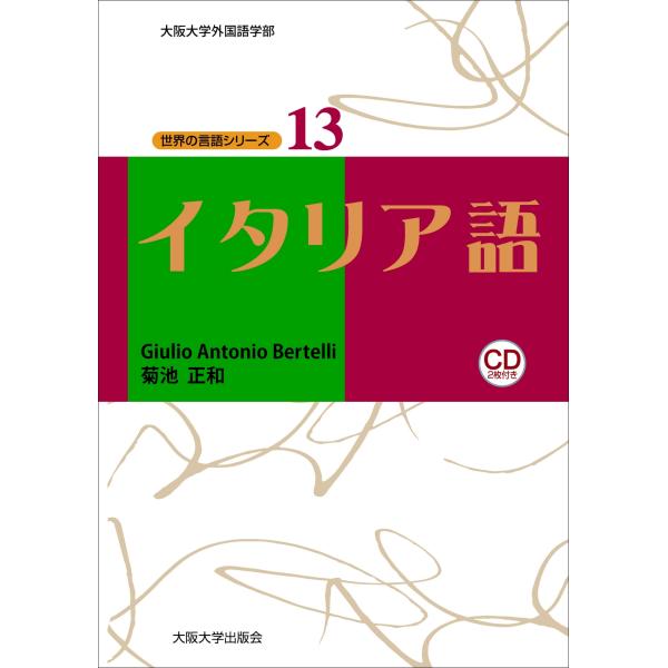 【発売日：2019年04月12日】ご注文後のキャンセル・返品は承れません。発売日:2019年04月12日/商品ID:5462861/ジャンル:DOMESTIC BOOKS/フォーマット:Book/構成数:1/レーベル:大阪大学出版会/アーテ...
