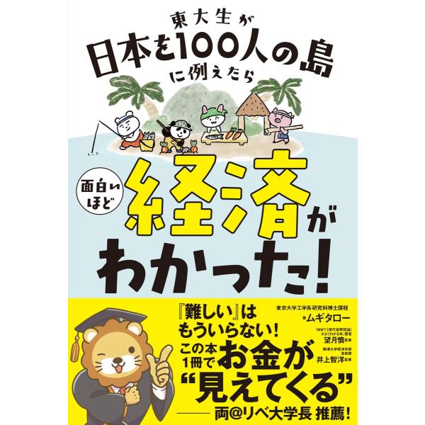 【発売日：2022年08月16日】ご注文後のキャンセル・返品は承れません。発売日:2022年08月16日/商品ID:5464507/ジャンル:DOMESTIC BOOKS/フォーマット:Book/構成数:1/レーベル:サンクチュアリ・パブリ...