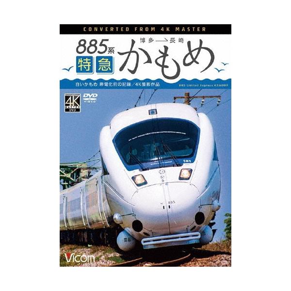 【発売日：2022年08月21日】ご注文後のキャンセル・返品は承れません。発売日:2022年08月21日/商品ID:5465814/ジャンル:趣味/実用/芸能、他 (V)/フォーマット:DVD/構成数:1/レーベル:ビコム/タイトル:885...