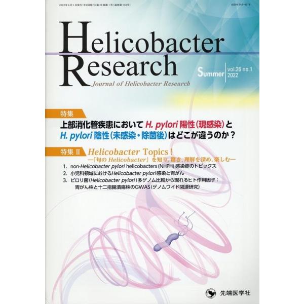 【発売日：2022年06月30日】ご注文後のキャンセル・返品は承れません。発売日:2022年06月/商品ID:5466122/ジャンル:DOMESTIC BOOKS/フォーマット:Book/構成数:1/レーベル:先端医学社/アーティスト:「...