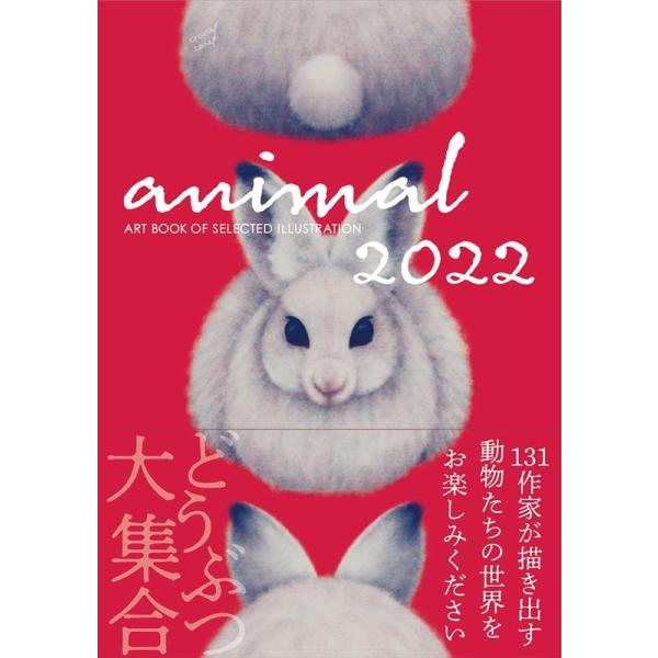 【発売日：2022年05月31日】ご注文後のキャンセル・返品は承れません。発売日:2022年05月/商品ID:5467773/ジャンル:DOMESTIC BOOKS/フォーマット:Book/構成数:1/レーベル:東方出版/アーティスト:佐川...