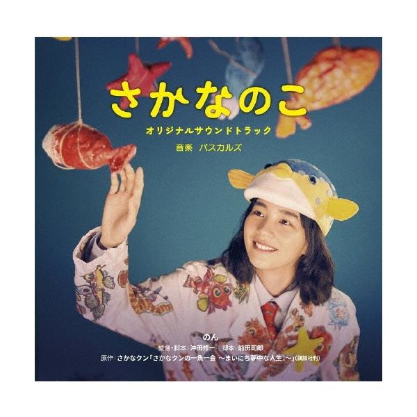 【発売日：2022年08月31日】ご注文後のキャンセル・返品は承れません。発売日:2022年08月31日/商品ID:5468373/ジャンル:サウンドトラック/フォーマット:CD/構成数:1/レーベル:バンダイナムコミュージックライブ/アー...