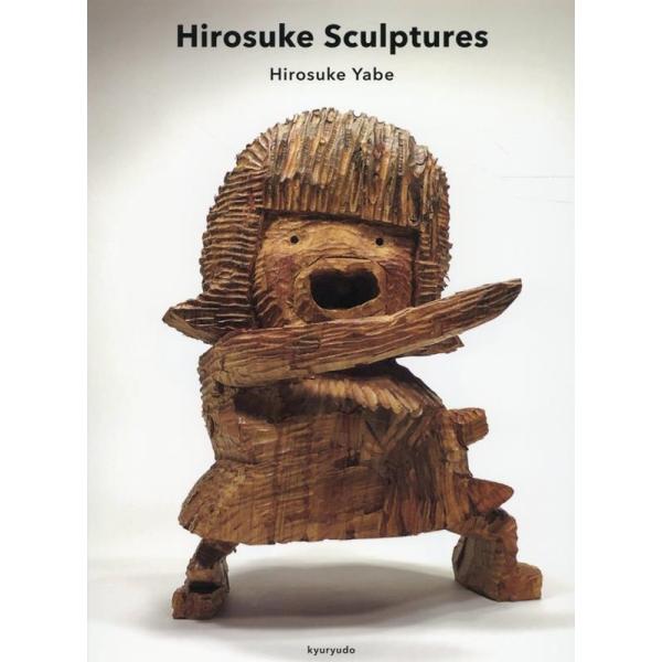 【発売日：2022年05月31日】ご注文後のキャンセル・返品は承れません。発売日:2022年05月/商品ID:5469574/ジャンル:DOMESTIC BOOKS/フォーマット:Book/構成数:1/レーベル:求龍堂/アーティスト:矢部裕...