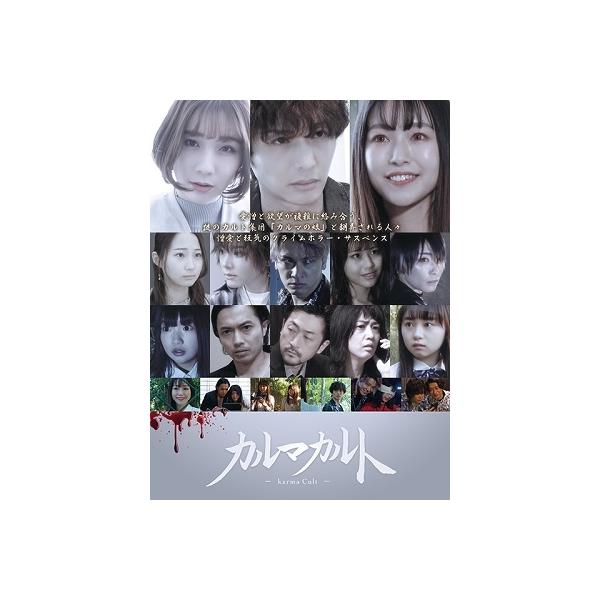 【発売日：2022年09月02日】ご注文後のキャンセル・返品は承れません。発売日:2022年09月02日/商品ID:5472475/ジャンル:映画/TVドラマ/フォーマット:DVD/構成数:1/レーベル:ラミアクリエイト/アーティスト:松本...