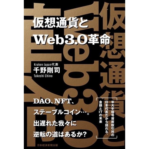 【発売日：2022年06月30日】ご注文後のキャンセル・返品は承れません。発売日:2022年06月/商品ID:5472708/ジャンル:DOMESTIC BOOKS/フォーマット:Book/構成数:1/レーベル:日経BPマーケティング/アー...