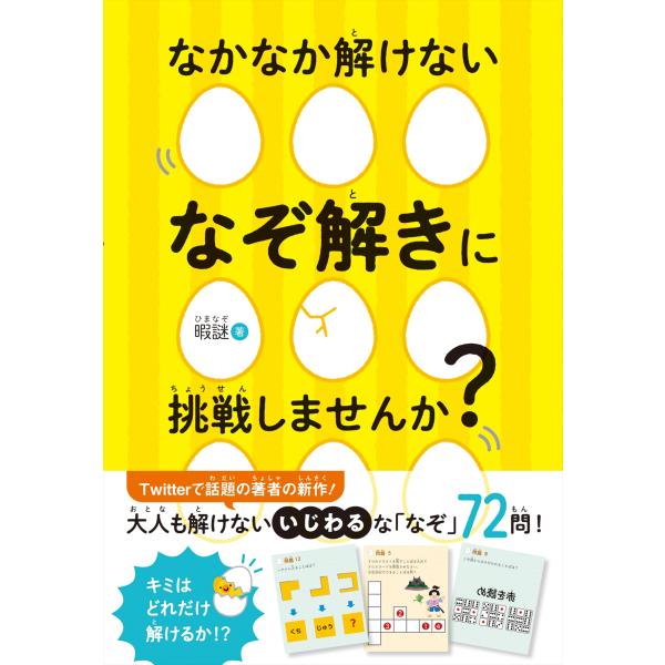 【発売日：2022年06月17日】ご注文後のキャンセル・返品は承れません。発売日:2022年06月17日/商品ID:5472810/ジャンル:DOMESTIC BOOKS/フォーマット:Book/構成数:1/レーベル:ナツメ社/アーティスト...
