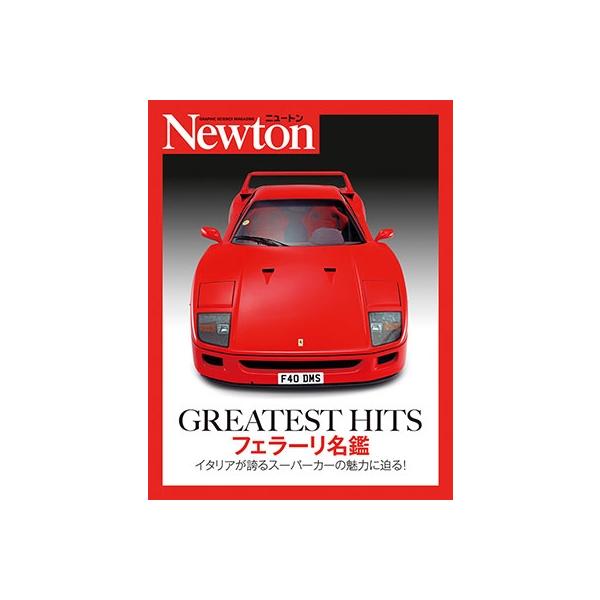 【発売日：2022年07月15日】ご注文後のキャンセル・返品は承れません。発売日:2022年07月15日/商品ID:5473898/ジャンル:DOMESTIC BOOKS/フォーマット:Book/構成数:1/レーベル:ニュートンプレス/アー...