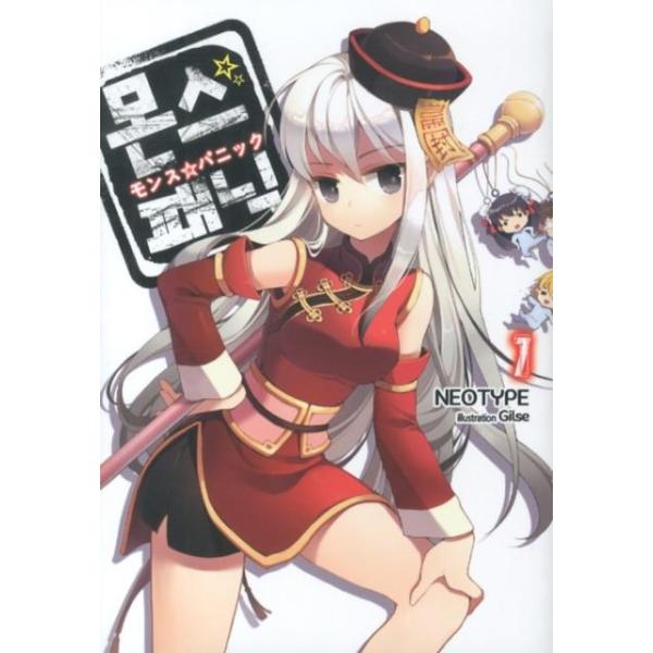 【発売日：2013年05月31日】ご注文後のキャンセル・返品は承れません。発売日:2013年05月/商品ID:5474175/ジャンル:DOMESTIC BOOKS/フォーマット:Book/構成数:1/レーベル:林檎プロモーション/アーティ...