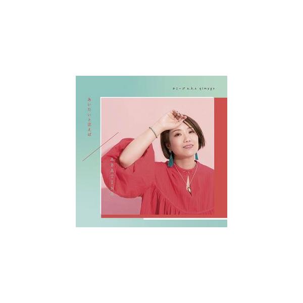 【発売日：2022年09月07日】ご注文後のキャンセル・返品は承れません。発売日:2022年09月07日/商品ID:5474623/ジャンル:J-POP/フォーマット:7inch Single/構成数:1/レーベル:URBAN DISCOS...