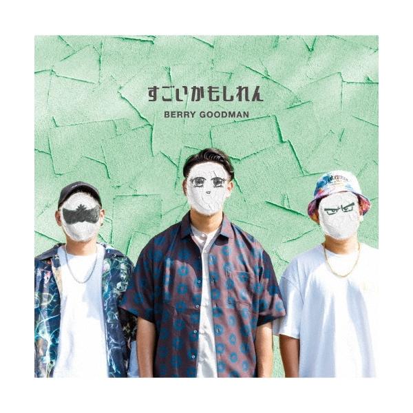 【発売日：2022年09月28日】ご注文後のキャンセル・返品は承れません。発売日:2022年09月28日/商品ID:5474670/ジャンル:J-POP/フォーマット:CD/構成数:1/レーベル:TEPPAN MUSIC/アーティスト:ベリ...