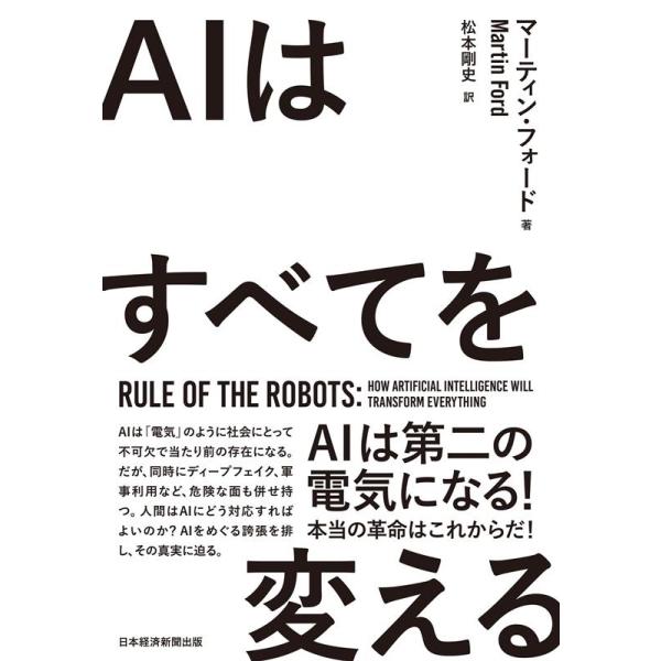 【発売日：2022年06月30日】ご注文後のキャンセル・返品は承れません。発売日:2022年06月/商品ID:5475126/ジャンル:DOMESTIC BOOKS/フォーマット:Book/構成数:1/レーベル:日経BPマーケティング/アー...