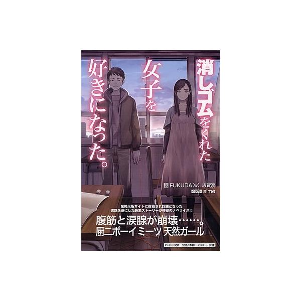 【発売日：2012年02月22日】ご注文後のキャンセル・返品は承れません。発売日:2012年02月22日/商品ID:5475790/ジャンル:DOMESTIC BOOKS/フォーマット:Book/構成数:1/レーベル:PHP研究所/アーティ...