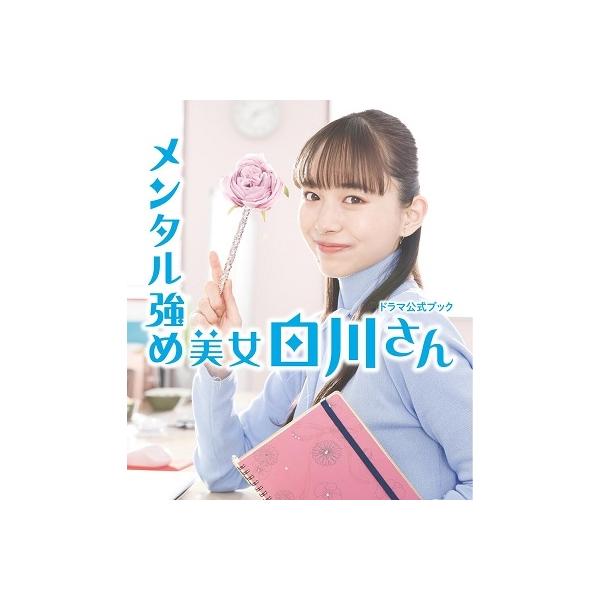 【発売日：2022年06月30日】ご注文後のキャンセル・返品は承れません。発売日:2022年06月/商品ID:5476691/ジャンル:DOMESTIC BOOKS/フォーマット:Book/構成数:1/レーベル:KADOKAWA/タイトル:...