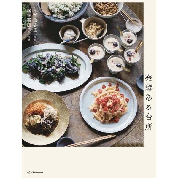 【発売日：2022年06月30日】ご注文後のキャンセル・返品は承れません。発売日:2022年06月/商品ID:5478040/ジャンル:DOMESTIC BOOKS/フォーマット:Book/構成数:1/レーベル:亜紀書房/アーティスト:丸瀬...