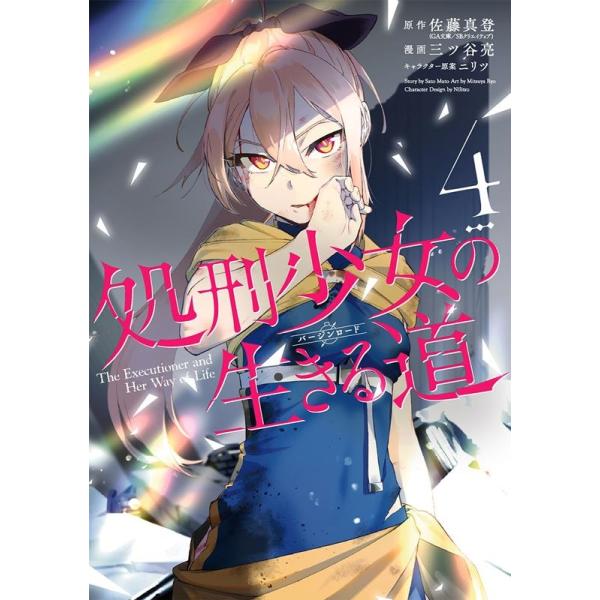 【発売日：2022年06月30日】ご注文後のキャンセル・返品は承れません。発売日:2022年06月/商品ID:5478213/ジャンル:DOMESTIC BOOKS/フォーマット:COMIC/構成数:1/レーベル:スクウェア・エニックス/ア...