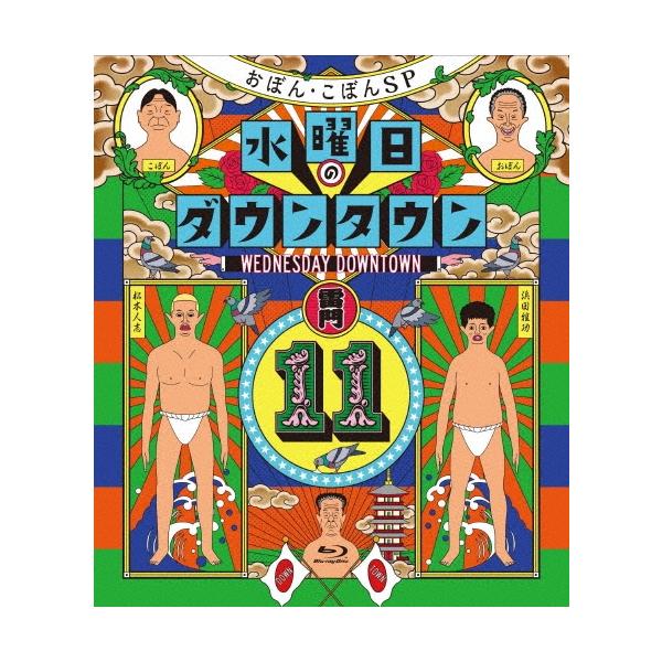 【発売日：2022年08月24日】ご注文後のキャンセル・返品は承れません。発売日:2022年08月24日/商品ID:5478631/ジャンル:趣味/実用/芸能、他 (V)/フォーマット:Blu-ray Disc/構成数:1/レーベル:よしも...